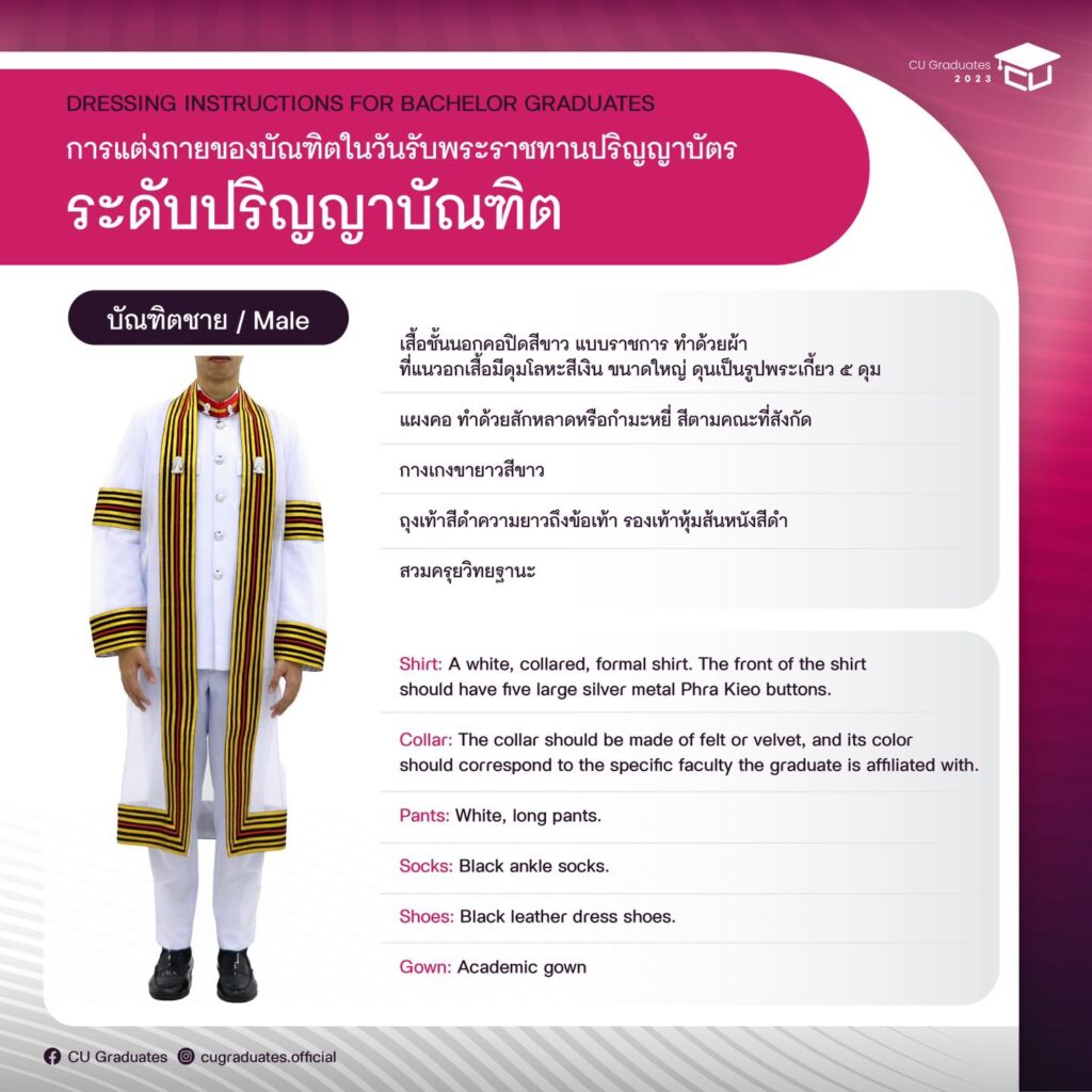 Thai Graduation Ceremony - Thailand Foundation