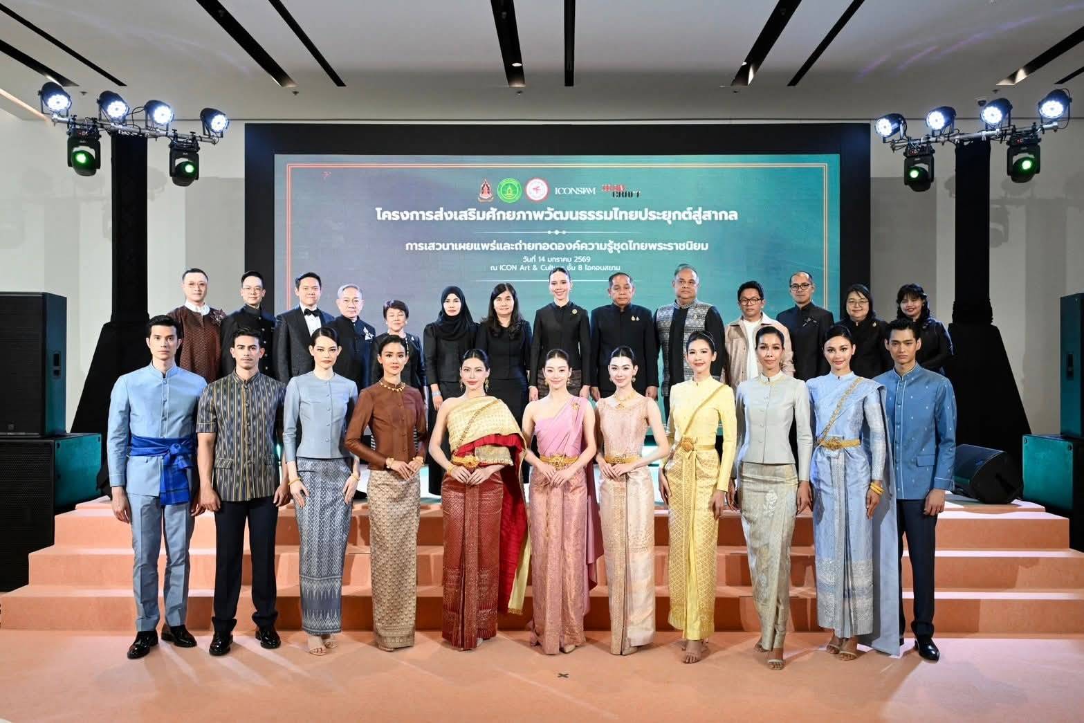 Thailand Foundation Attends Opening Ceremony of Thai National Dress ...