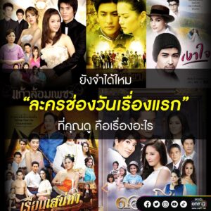 Thai Series 101: Your Ultimate Guide to Lakorns, Shows, and Dramas ...