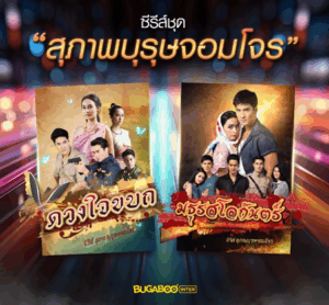 Thai Series 101: Your Ultimate Guide to Lakorns, Shows, and Dramas ...