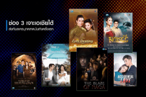 Thai Series 101: Your Ultimate Guide to Lakorns, Shows, and Dramas ...
