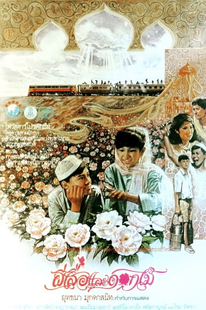 The History of Thai Cinema: From Siam’s First Films to Global Success ...